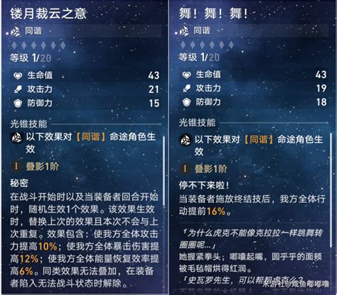崩坏星穹铁道停云怎么使用崩坏星穹铁道停云使用心得3dm网游