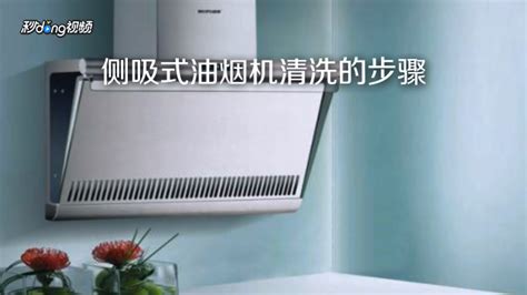 拆解抽油烟机的图解 百度经验