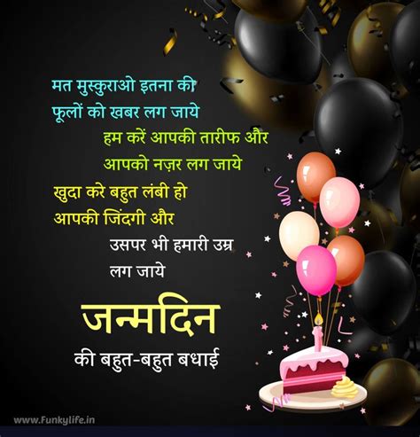 150 Best Happy Birthday Wishes In Hindi जन्मदिन की शुभकामनाएं