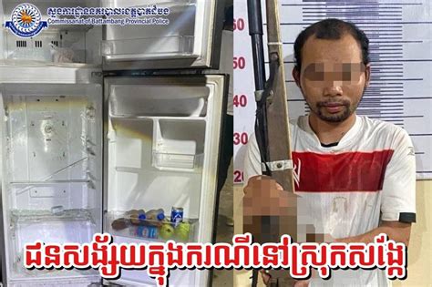 ព្រោះតែគំនុំចាស់ ប្រើកាំភ្លេីង ខ្យល់កែច្នៃបាញ់ស្រ្តី២នាក់ឱ្យរបួស ត្រូវ នគរបាលស្រុកសង្កែឃាត់ខ្លួន