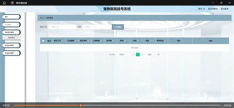 ssm php node python宠物医院挂号系统 csdn博客