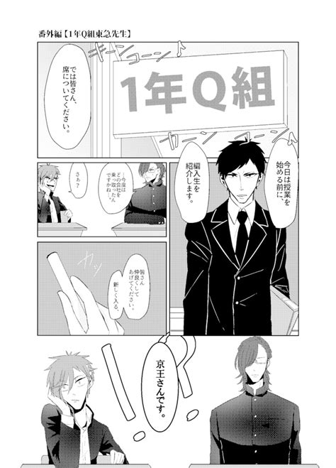 大手私鉄の諸事情。ver3 江戸の何某 Booth