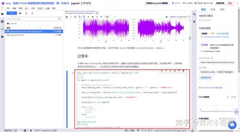 使用 Gtzan 数据集预处理音频数据 知乎