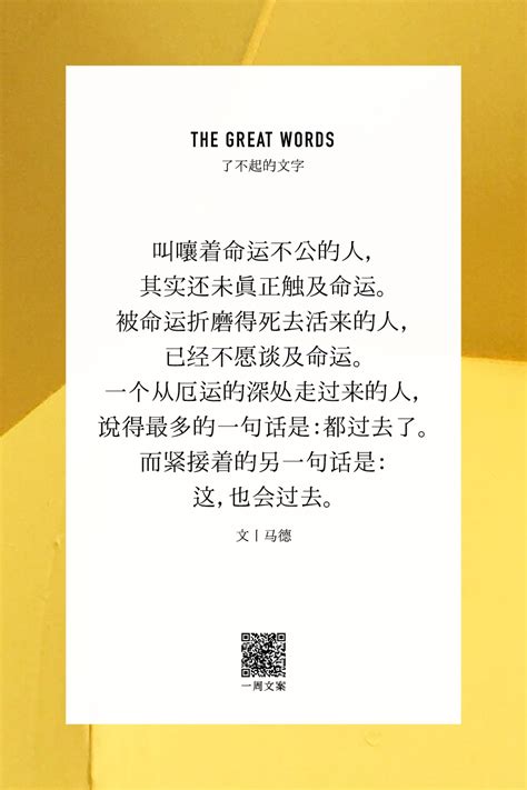 不要让昨天的雨，淋湿今天的自己 广告狂人