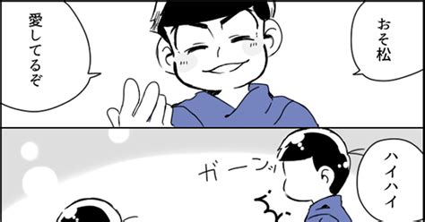 Bl松 やさしいひと。 空野蒼空のマンガ カラおそ チョロおそ 水陸おそ Pixiv