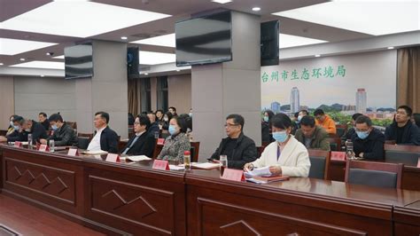 台州市生态环境局召开《浙江省固体废物污染环境防治条例》专题学习会