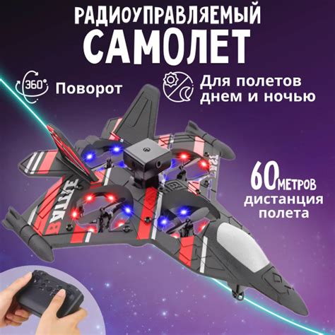 Самолет дрон на радиоуправлении игрушечный купить на OZON по низкой ...
