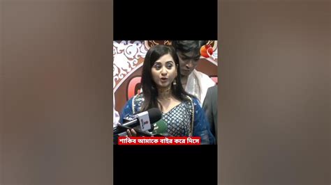 শাকিব আমাকে বাইর করে দিতে চাই Youtube