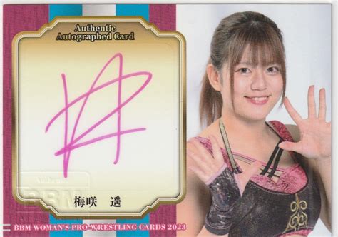 【未使用に近い】bbm2023女子プロレス 100枚限定シークレット版直筆サインカード 梅咲遥 即決の落札情報詳細 ヤフオク落札価格検索
