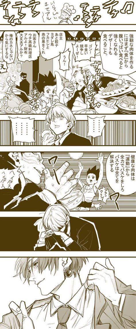 升花 ゆう Guze119911119 さんのマンガ 133作目 ツイコミ仮 ハンターハンター 幻影旅団 旅団 漫画イラスト