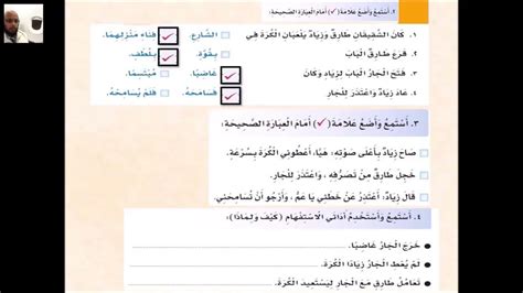 حل وشرح صفحة 19 من الكتاب التفاعلي الصوتي لغتي ثالث ف1 1445 المملكة