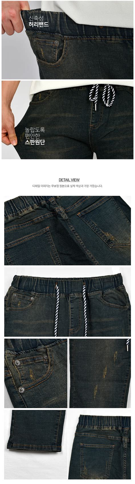 Hotcode Band Jeans