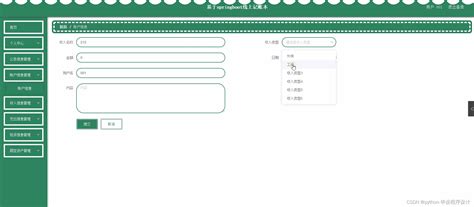 Springbootjavaphpnodepython基于springboot线上记账本【计算机毕设】 Csdn博客