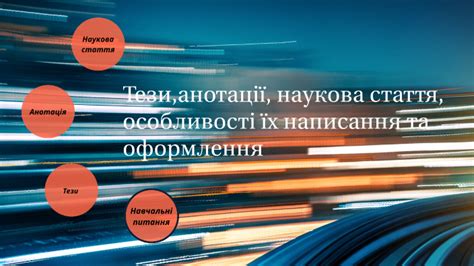 Богдан Сергій by UNITY on Prezi