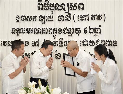 ឯកឧត្តម ហួត ហាក់