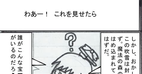 マタタビ事務局 東方4コマ漫画 東方ぷち4コマ漫画【part：026】 夏河戦火（なつが せんか）のマンガ 漫画 東方project