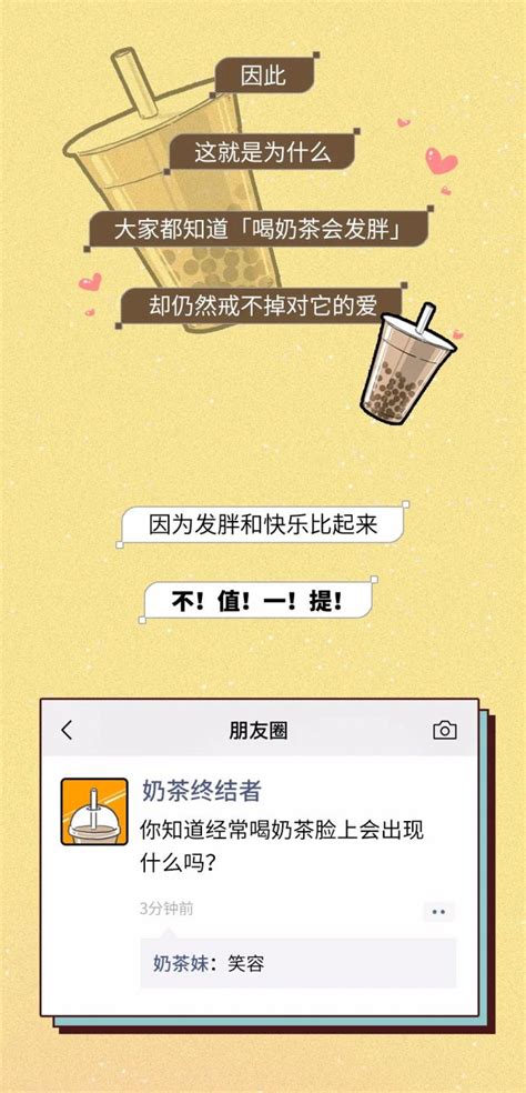 为什么喝奶茶会快乐？真相原来是这样澎湃号·政务澎湃新闻 The Paper