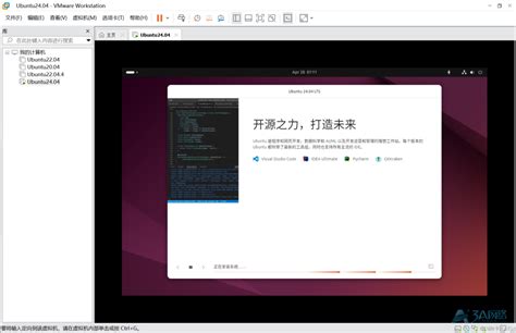 VMware虚拟机安装Ubuntu24 04教程 3A网络资讯门户