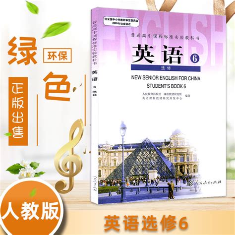 英语选修六单词第11页大山谷图库