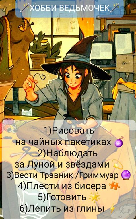 Хобби для ведьмочек 🎨 Зеленая ведьма Страницы старых книг Болотная тема