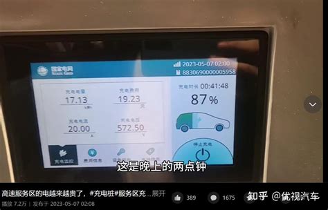 灵魂拷问：假如新能源车充电费用跟加油一样多，你还会买电车吗？ 知乎