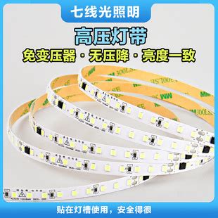 高压220v伏led灯带家用灯带免变压器无压降灯带免驱动裸板led灯带 阿里巴巴 高压220v伏led灯带家用灯带免变压器无压降灯带免驱动裸板led灯带 阿里巴巴