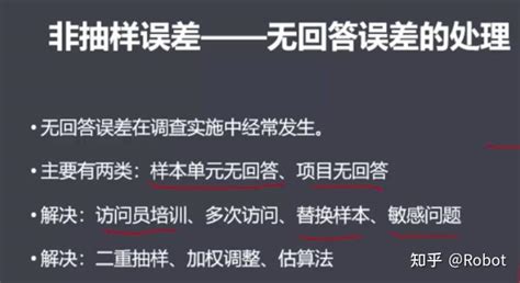 笔记统计学知识整合2抽样 知乎