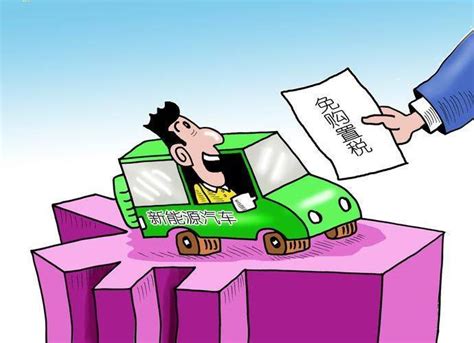 新车购置税是什么 如何办理缴纳搜狐汽车搜狐网