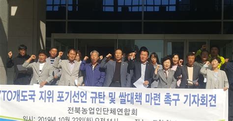 Wto 개도국 지위 포기는 농업 포기 선언이다