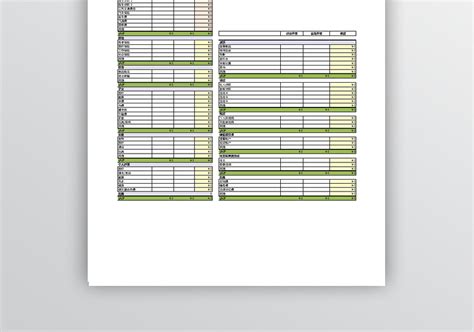 月度家庭预算表格excel模板免费下载 Excel表格 办图网