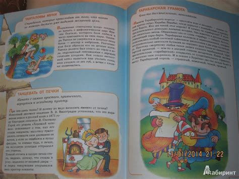 Книга: Уникальный иллюстрированный фразеологический словарь для детей ...
