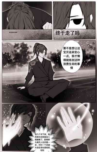 白衣剑仙第二章 Nhentai Hentai Doujinshi And Manga