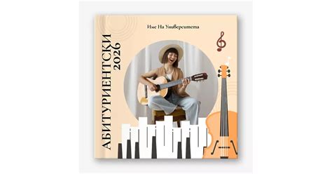 Безплатен шаблон за фотокнига за завършване на музикално училище Bulgaria Id186967