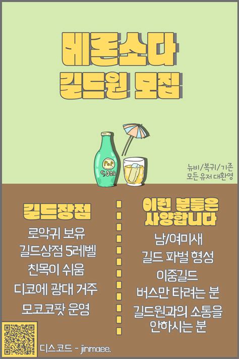 메론소다 길드에서 시즌 3 함께 성장하실 길드원을 모집합니다 로스트아크 길드 모집게시판