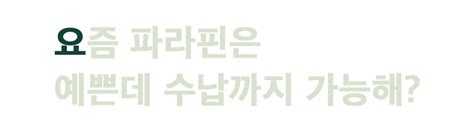찜질·족욕기 업그레이드 파라핀치료기x파라핀 베스병원용 왁스 4개 오늘의집 쇼핑