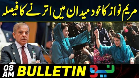 Big Decision Of Maryam Nawaz Bulletin 08 Am 10 Jan 2024 Neo News