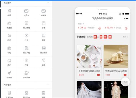 微信拼团活动怎么做 分享拼团链接制作详细步骤 微信人家