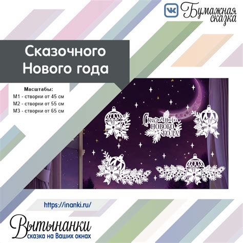 Сказочного Нового года Вытынанки шаблоны и трафареты