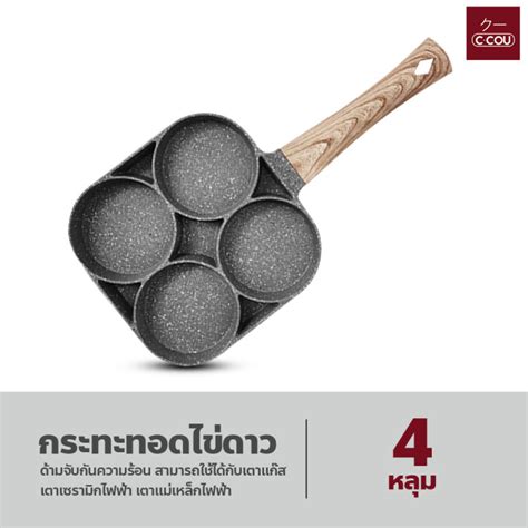 กระทะเคลือบ 4 หลุม สำหรับทั้งสเต็กและไข่ดาว กระทะไข่ดาว ทอดง่าย ไม่ติด
