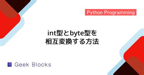Python ¥tタブ文字の使い方やメリットを解説
