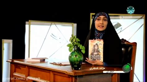 دختر شینا به روایت کتاب خوب