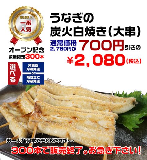 ヤママツ村田商店 炭火うなぎのヤママツ村田商店｜100％国産鰻を血抜き締めし炭火で焼き上げた白焼き・蒲焼｜