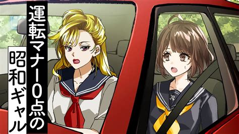 【アニメ】絶対にハンドル握らせちゃいけないやつ Mzmzmmz