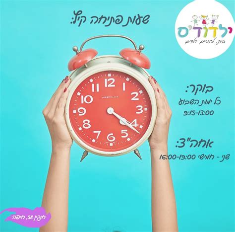 ‎ילדודס חיפה בית ילדודס חיפה בית להורים וילדים