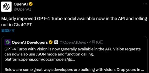 Openai推出gpt 4 Turbo 穿越後回歸現在 Sdchain Iot Medium