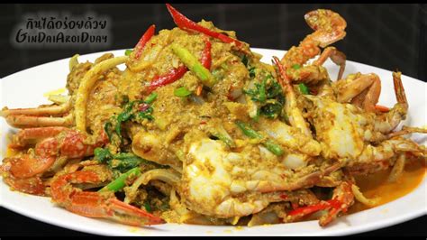 วิธีทำปูผัดผงกะหรี่ ให้ข้นเยิ้มเหมือนร้านอาหาร เนื้อปูแน่นๆหวานๆ ง่ายๆ