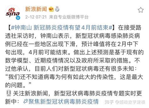 疫情拐点仍无法预测！who分部研究发现：新冠病毒生存能力可能强于sars 知乎