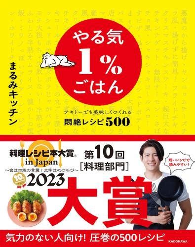 第10回 料理レシピ本大賞 In Japan 決定しました！ イベントandフェア 本なら何でもそろう 宮脇書店
