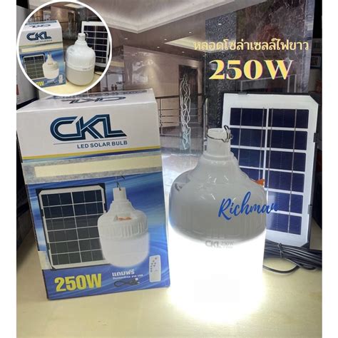 มาใหม่ หลอดไฟโซล่าเซลล์ แบบตุ้ม Led พลังงานแสงอาทิตย์ หลอดไฟพร้อมแผง