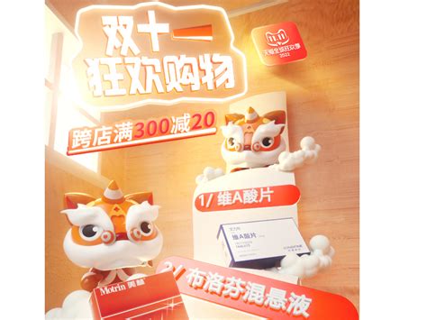 天猫双十一狂欢季 SingLi 站酷ZCOOL
